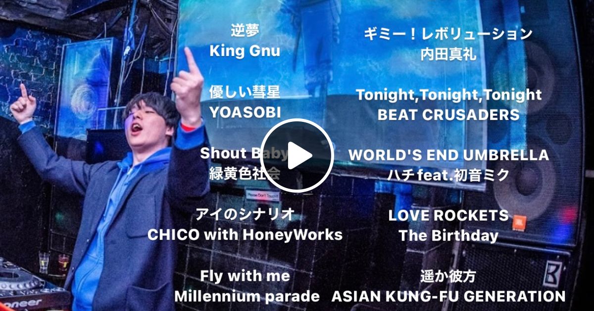 animusha_koubo_2024_nao by Nao@animore | Mixcloud