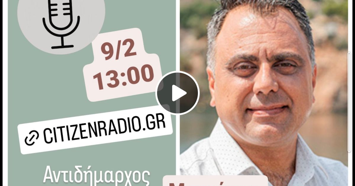 Μανούσος Πεδιαδίτης Μια Σου And Μία Μου 09 02 2024 By Citizen Web Radio