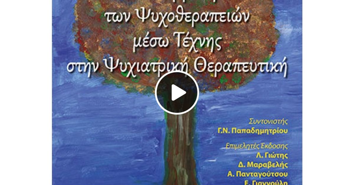 Ελένη Γιαννούλη by ΣΤΟ ΝΤΙΒΑΝΙ ΤΗΣ ΚΡΙΣΗΣ | Mixcloud