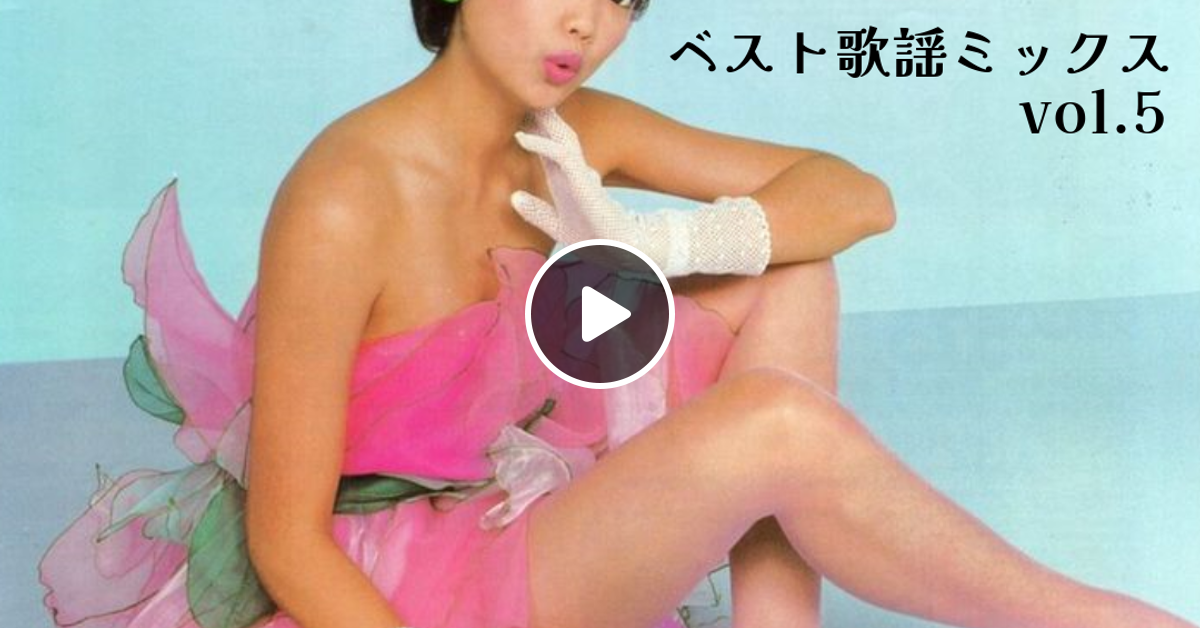  Vol 5 By Shukaiokure Mixcloud
