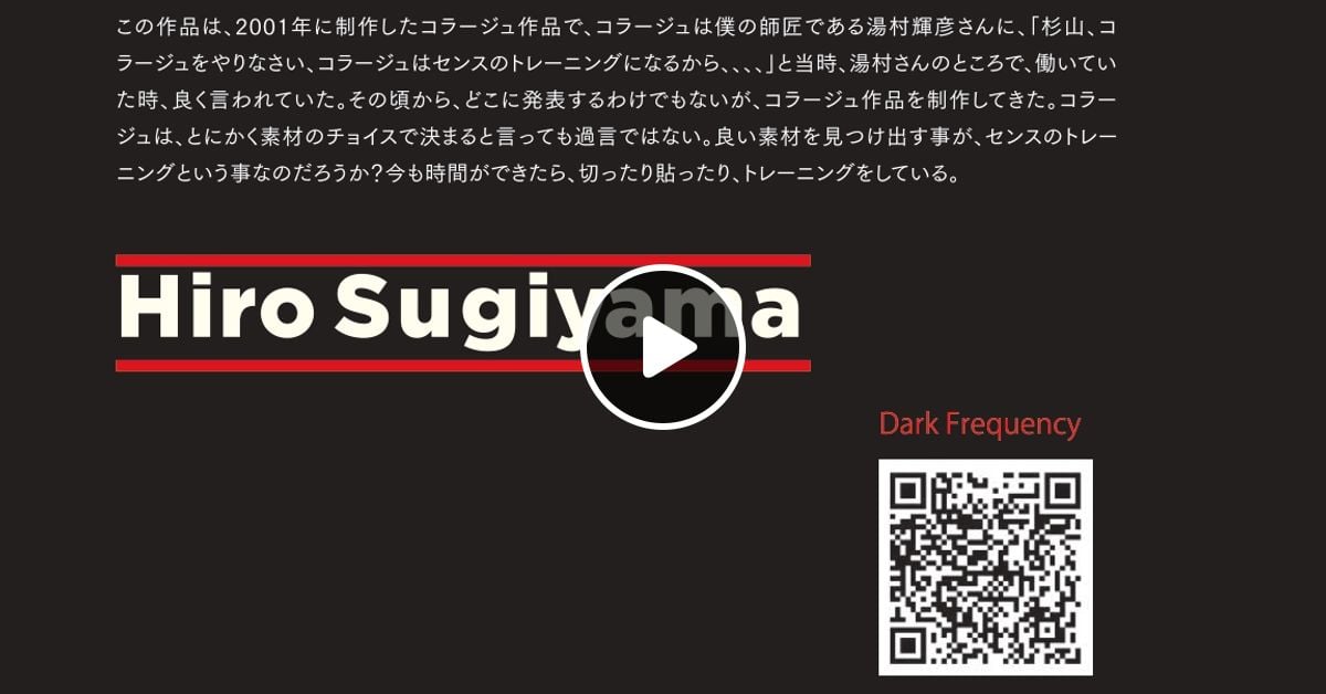 pirate radio Hiro Sugiyama. Part02 0529 夜金 by Moichi Kuwahara Pirate ...