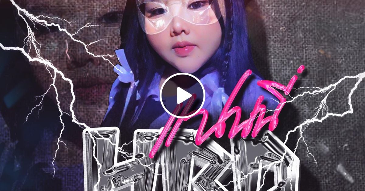 HBDแนนนี่ รู้จักแล้วจะรักเอ็ง by MORE FEEN | Mixcloud
