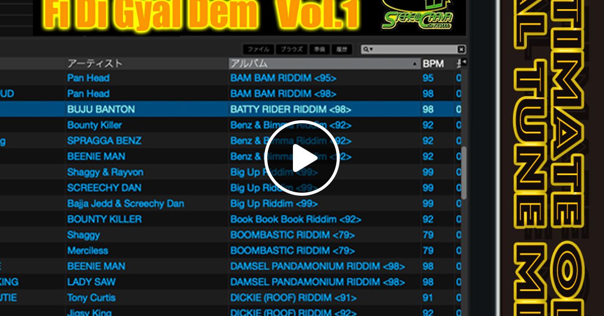 "30minutes Jugglin' Fi Di Gyal Dem" ULTIMATE OLD GAL TUNE MIX Vol.1 by ...