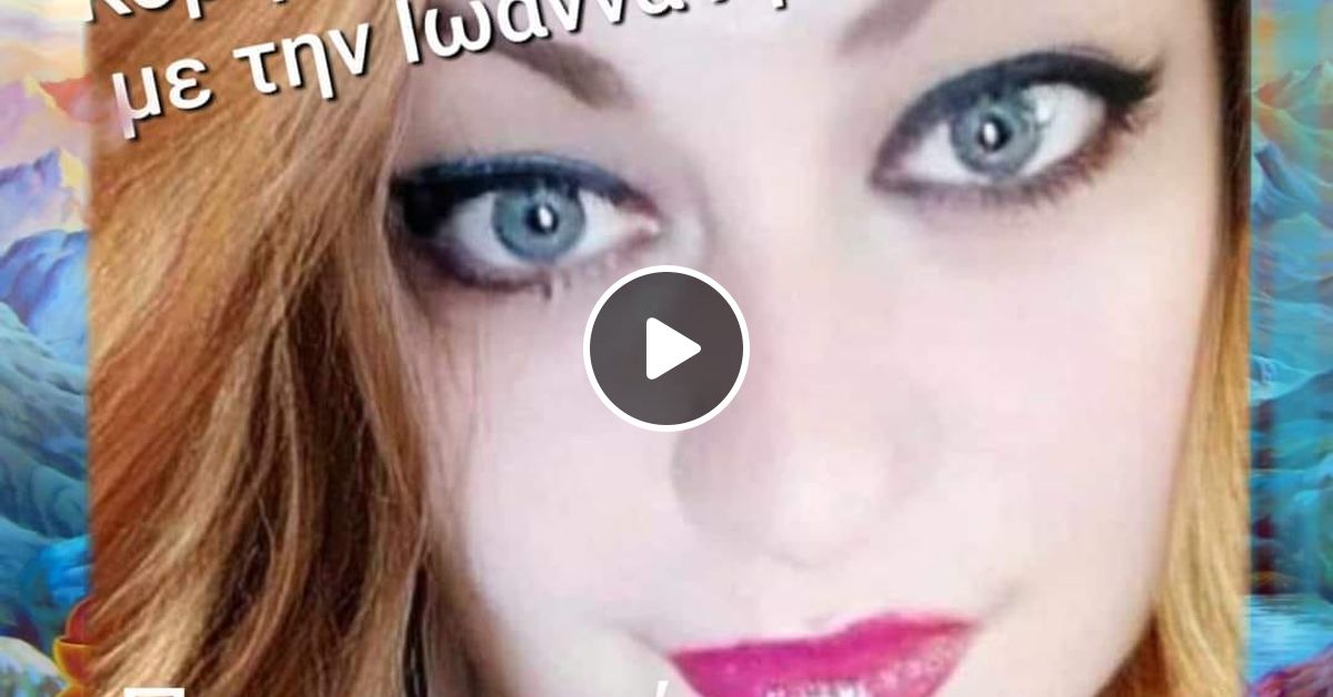 Κομ-μάτια ραδιο-φονικά με την Ιωάννα Χρυσάκη 15η εκπομπή στο www.xoani ...