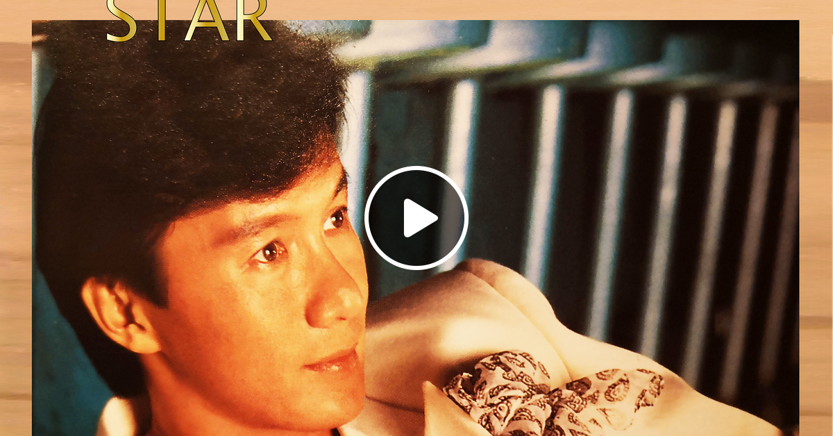 豐音樂 Feng Yin Yue - 超級巨星 許冠傑 (下) by 豐音樂 Feng Yin Yue | Mixcloud