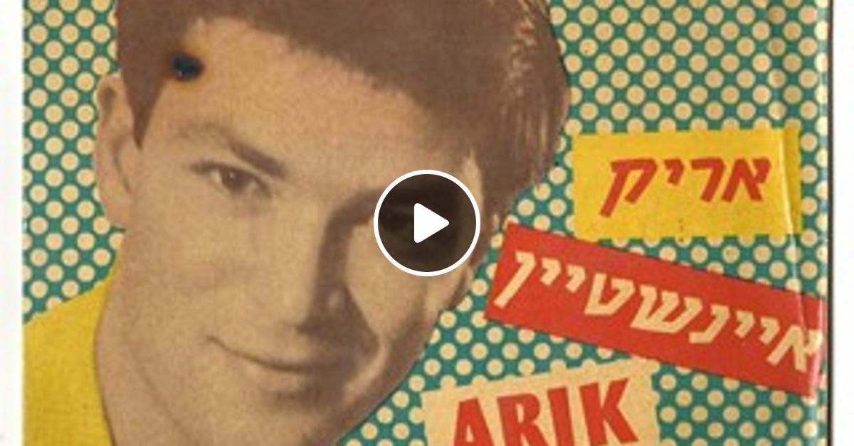 Israeli Music 70s-80s - played from vinyls only by Assaf F | Mixcloud