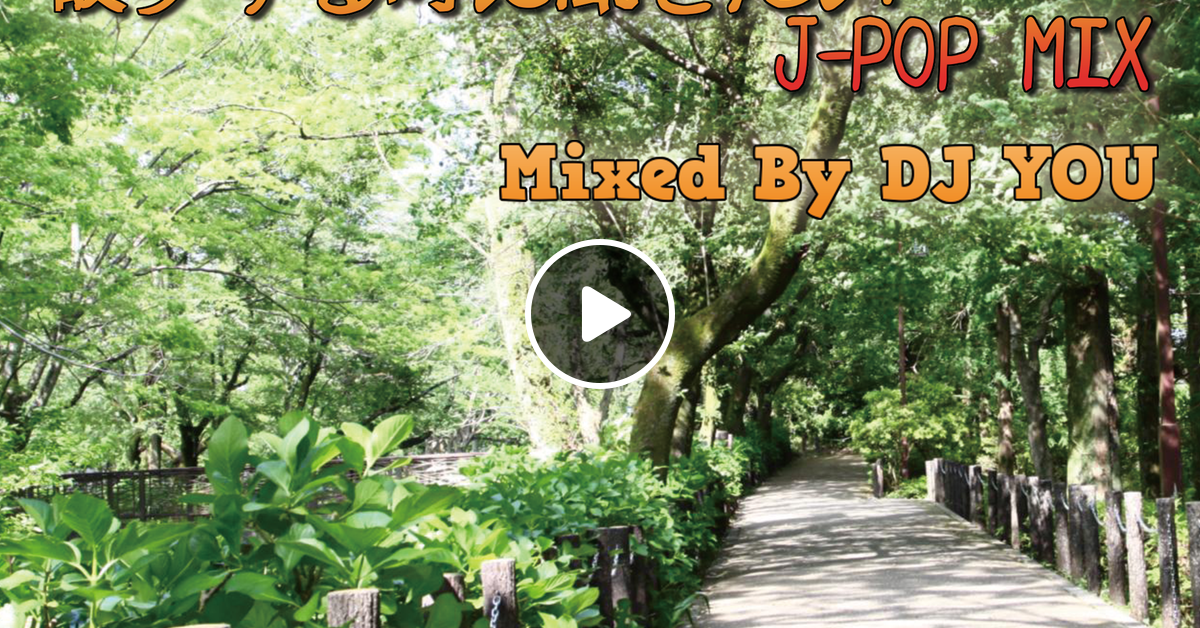 DJ YOU 散歩中に聞きたいJ-POP〜清水翔太 MEGA MIX〜 by MixPod_japan | Mixcloud