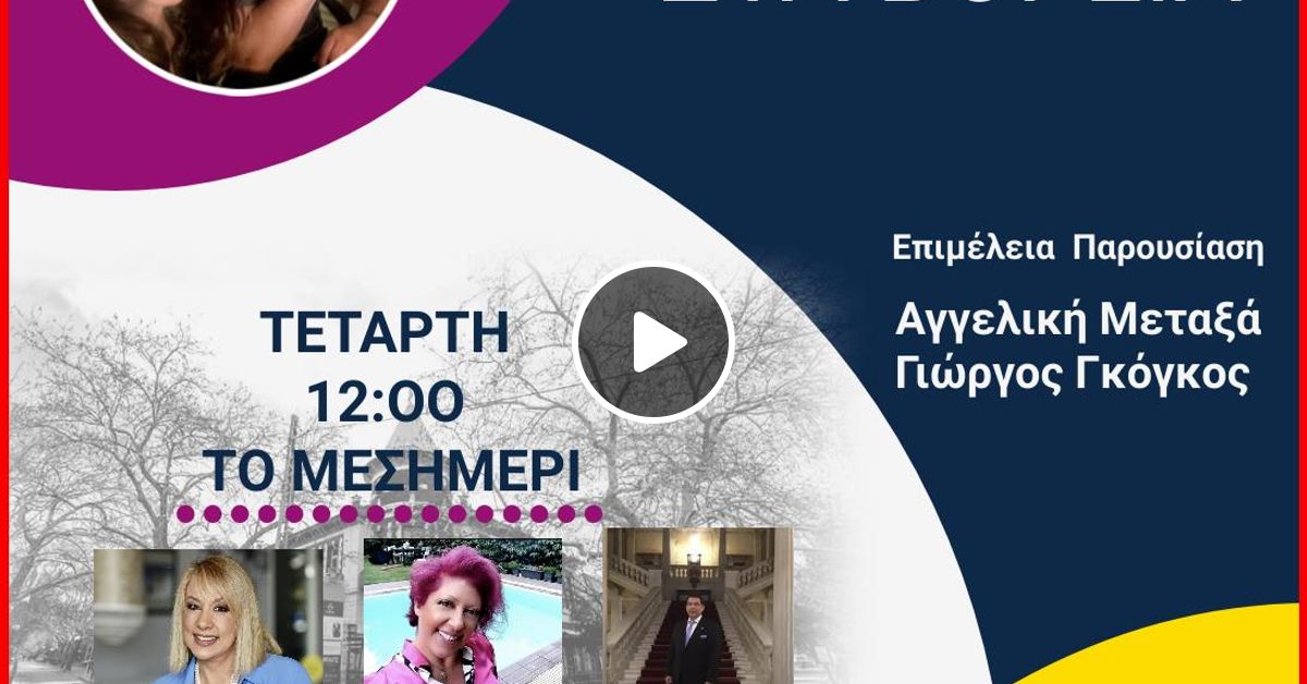RΕNDEΖ-VOUS ΣΤΑ ΒΟΡΕΙΑ vol..7 2024 . by Kifissia Radio | Mixcloud
