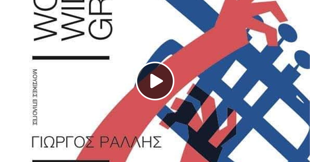 Beton 7 20 6 mixtape by George Rallis | Mixcloud