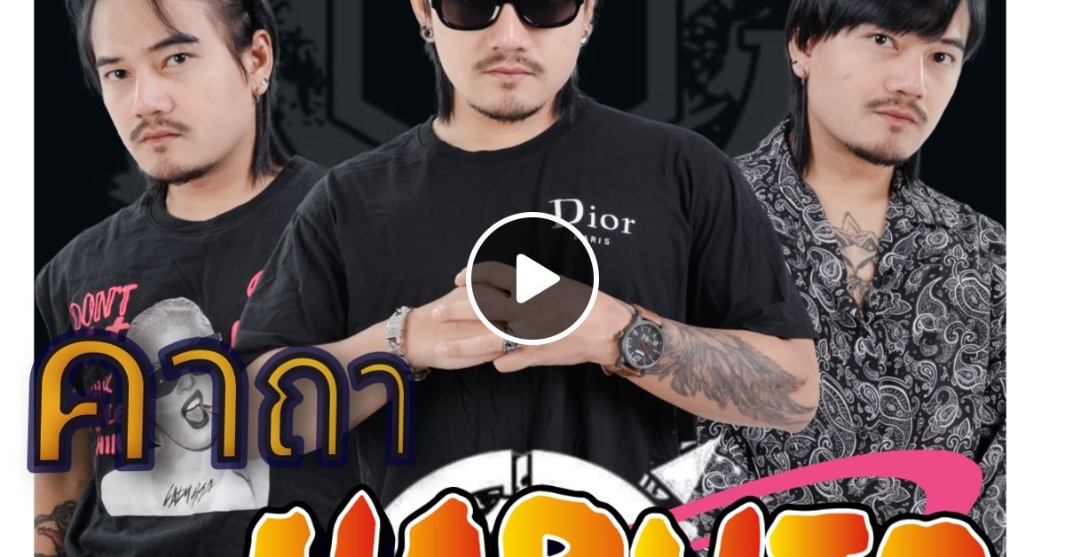 01 คาถานารูโตะ x Party time by Gee | Mixcloud