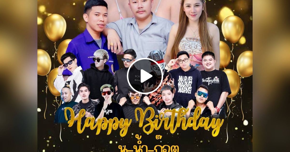 เดินไม่หยุด แล้วบอกไม่สุดเลย HBD จุฑามาศ. [ MIXCLOUD GANG ] by ต้อม พงศธร | Mixcloud