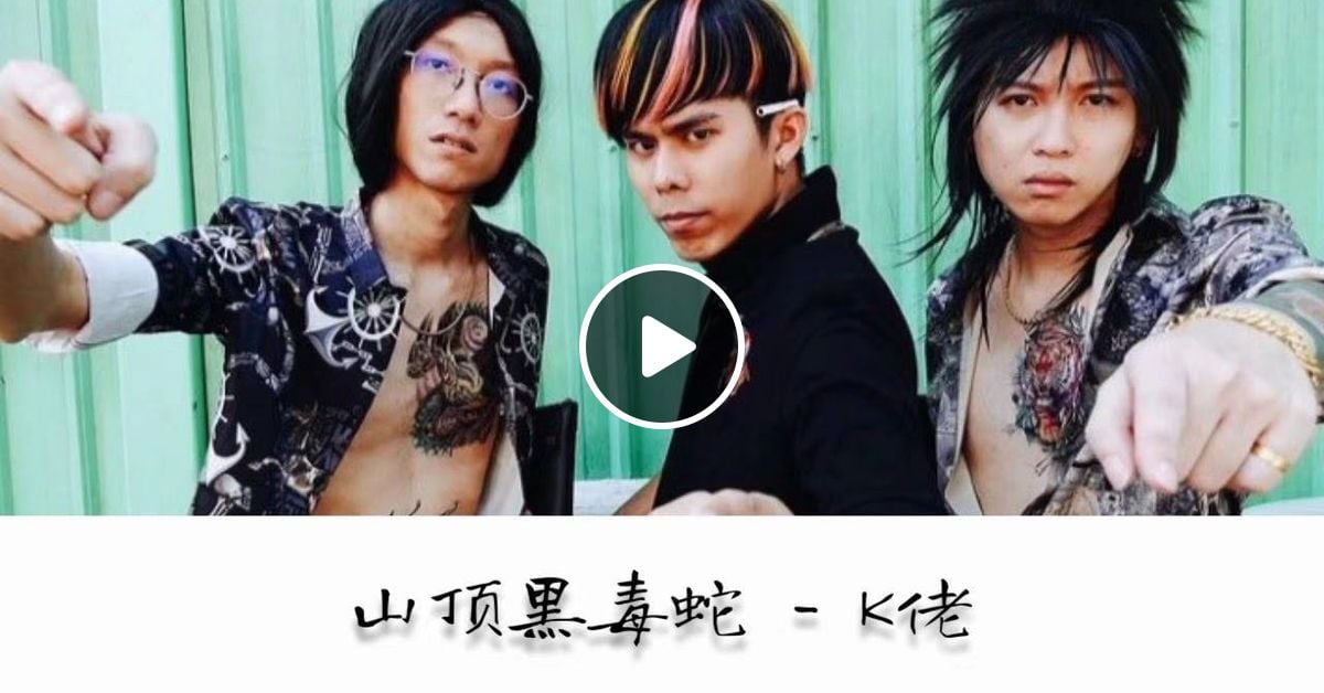 DJ WJ 【APA LANJIAO!这首你听了包你STEADYBOOM哔哔！】【k佬-山顶黑毒蛇-黑社会-拼水摇-冲冲冲KICK KICK ...