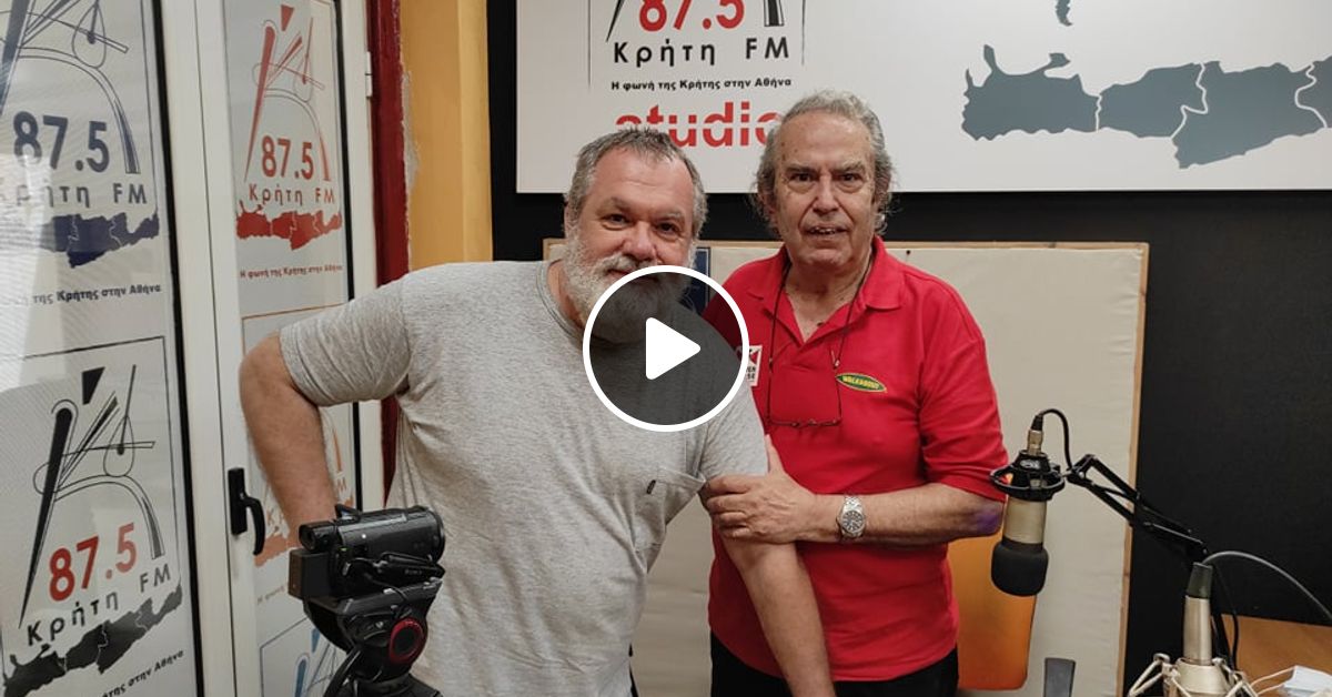 ΑΡΧΕΙΟΝ ΠΟΛΙΤΙΣΜΟΥ - Η Σινασός της Καππαδοκίας by Kriti fm 87.5 | Mixcloud