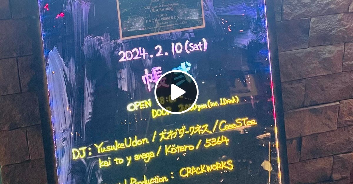 20240210_ 帳ver.2_at Fader Bar Osaka by Kötaro | Mixcloud