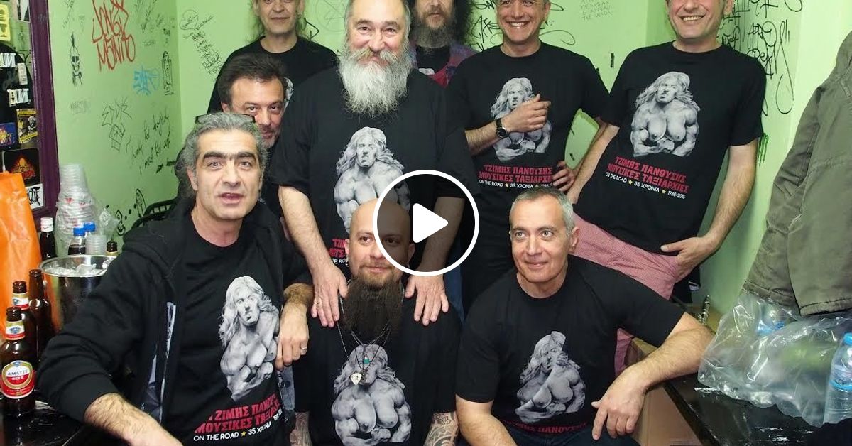 ΕΚΠΟΜΠΗ ΑΦΙΕΡΩΜΑ ΤΖΙΜΗΣ ΠΑΝΟΥΣΗΣ ΜΟΥΣΙΚΕΣ ΤΑΞΙΑΡΧΙΕΣ by Panagiotis ...