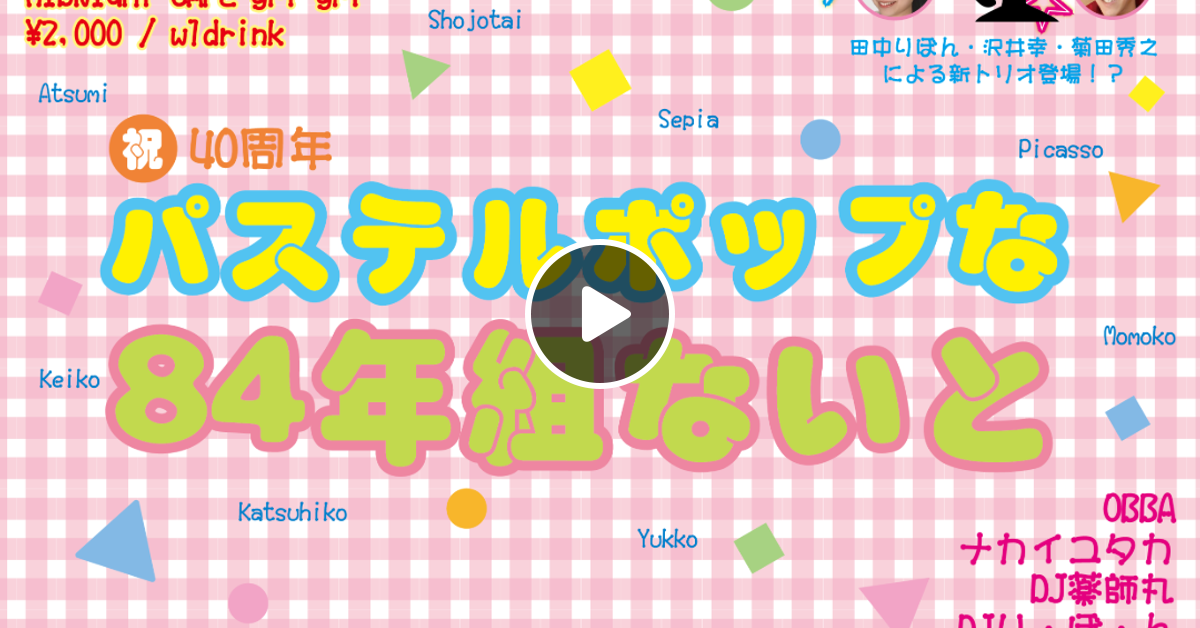 1984年組MIX by Fe=rix | Mixcloud