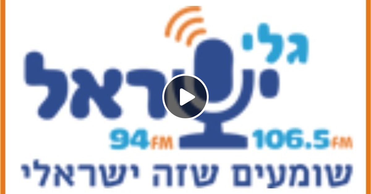 פרשת אלאור עזריה - פתאום הממזרים החליטו לשנות את הכללים by Uri Milstein ...