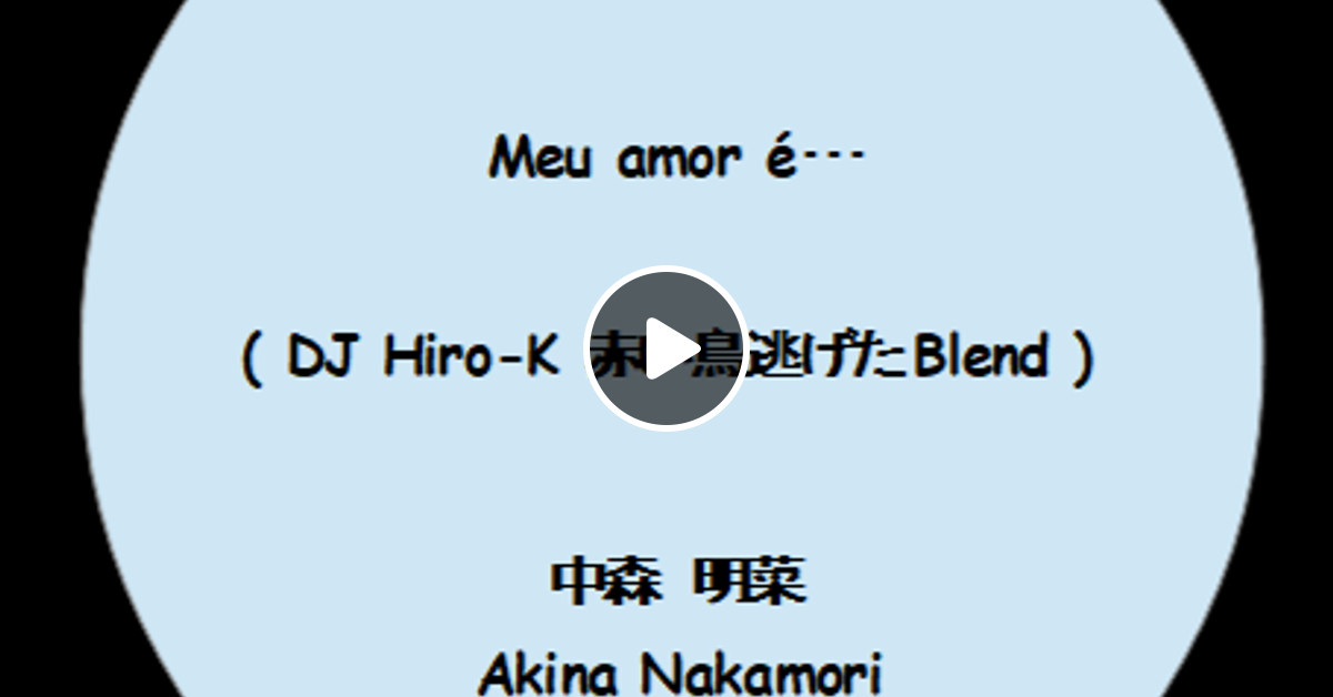 Akina Nakamori Meu amor e...(DJ Hiro-K 赤い鳥逃げた Blend) by DJ Hiro-K (Street House.info) | Mixcloud