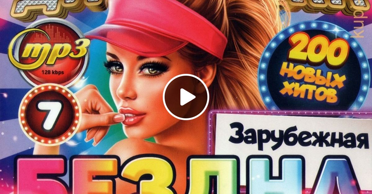 Retro Megamix by Julia M | Mixcloud