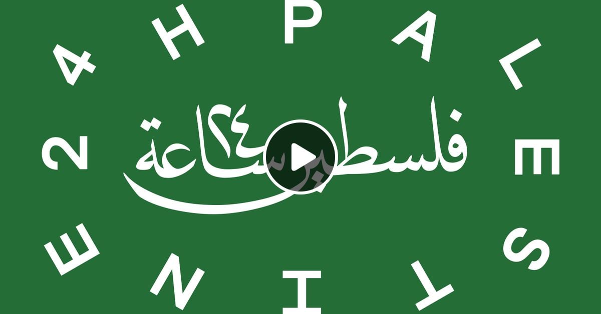 24 Hours for Palestine: Atiyyah Khan (Future Nostalgia, Cape Town ...