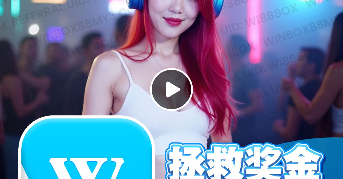 DJ‘KC 迷幻神仙水之夜晚～MANYAO MIX Winbox private V78 Winbox88my4.com 2K25 by DJ KC|UNiTED V.i.P'G DJs ...