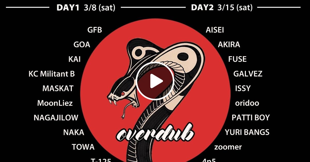 Nagajilow Mix Vol.11 (2025.0308.overdub 7th Anniversary Day1 ) (Vinyl ...
