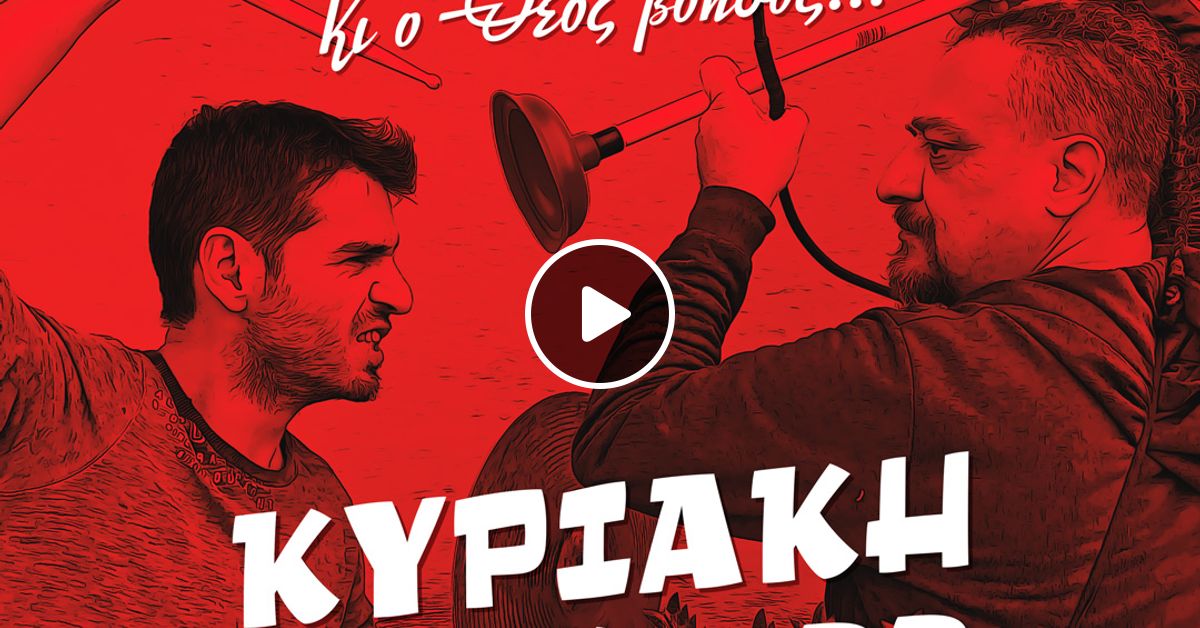 Θου Βου -κι ο Θεός, βοηθός...! | Να Ένας Σοφοκλής 30/1/22 by Theo ...