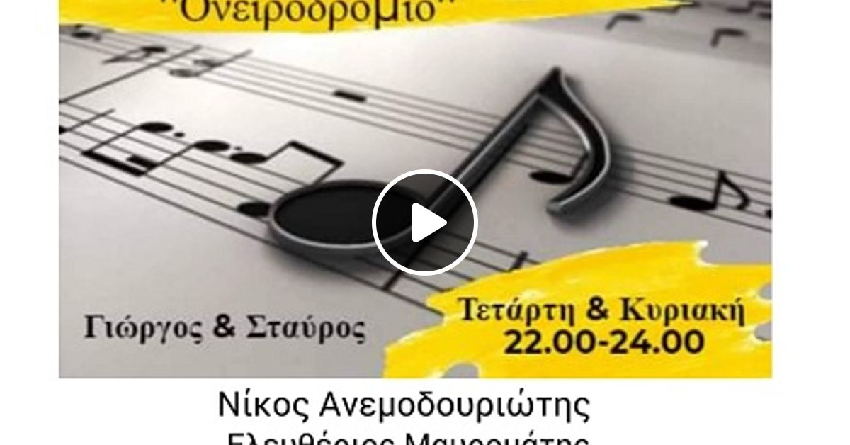 Μαρίνα Μανωλάκου- Eλευθέριος Μαυρομάτης-Νίκος Ανεμοδουριώτης by ...