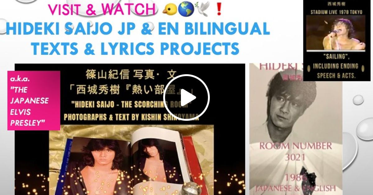 HIDEKI SAIJO 西城秀樹 JP EN BILINGUAL LYRICS & TEXT PROJECTS NOTICE "THROUGH THE NIGHT" & 2 MORE by ...