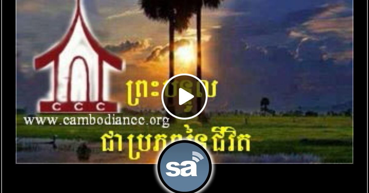 (8) Marriage - God's Perfect Plan and Purpose (Summary) by Cambodian ...