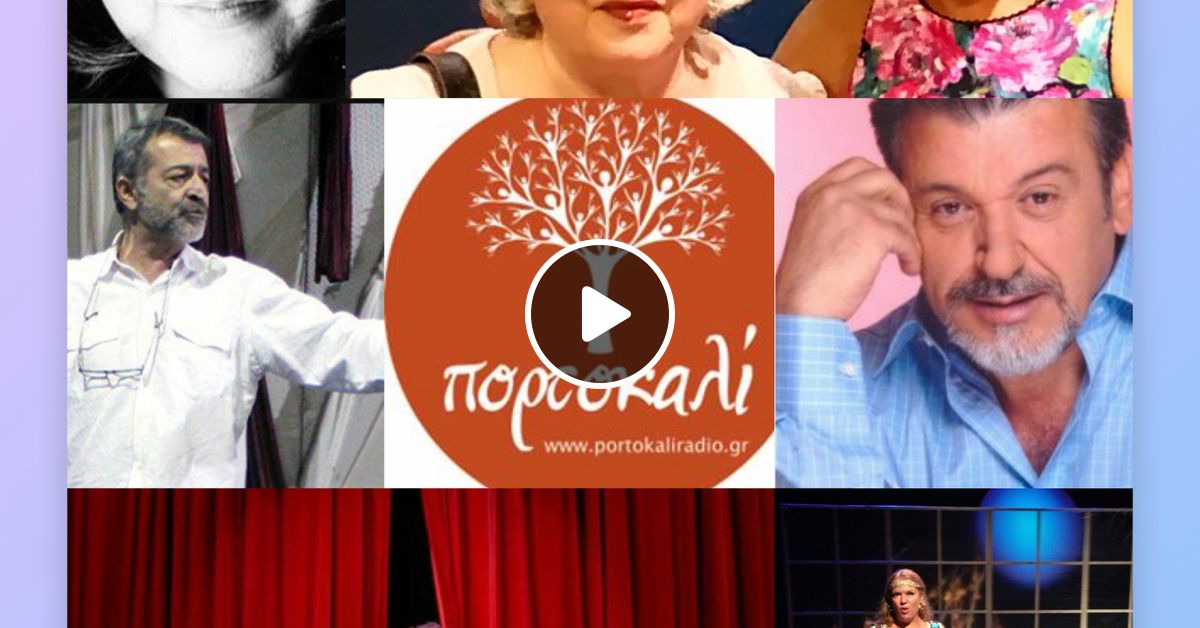 Θεοδώρα Σιάρκου by ΘΕΑΤΡΙΚΟ ΑΝΘΟΛΟΓΙΟ | Mixcloud