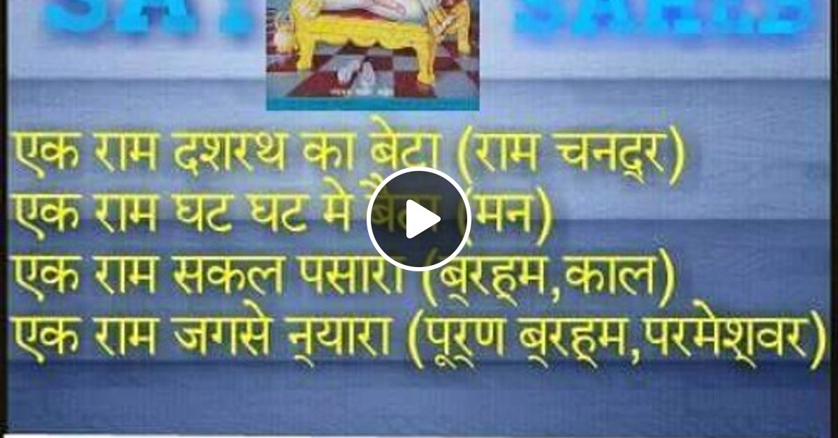 Saheb Kabir Ke Dohey Hindi With Explanation By Jagatguru Rampal Ji ...