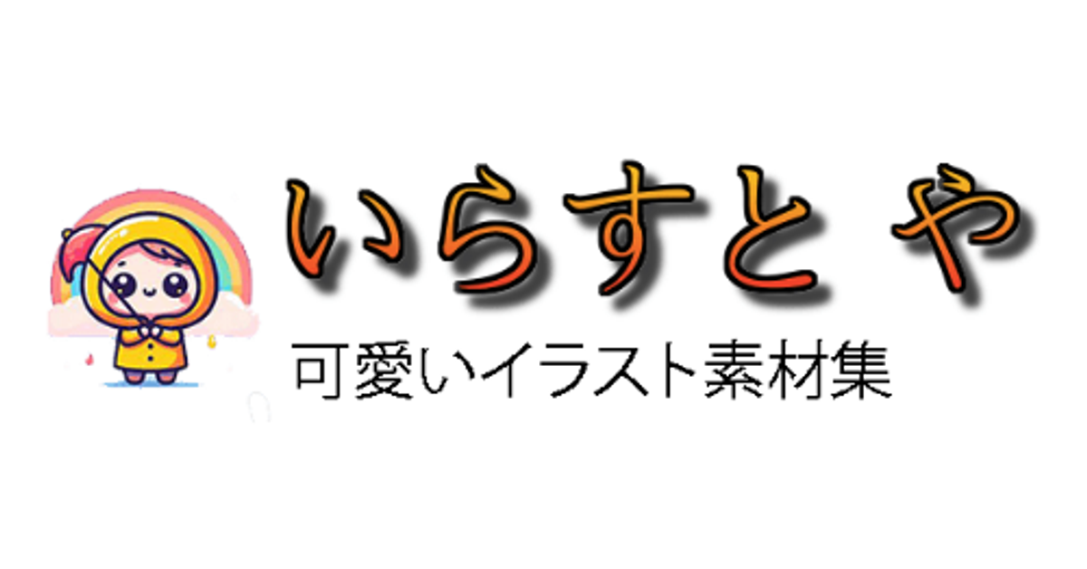 irasutoya's Shows | Mixcloud