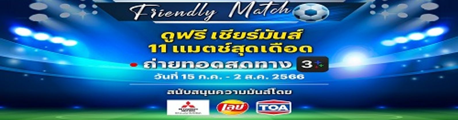 Doofootball | Mixcloud