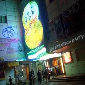 838 Disco Club The Last Night Non-Stop 002 by Disco Factory Team | Mixcloud