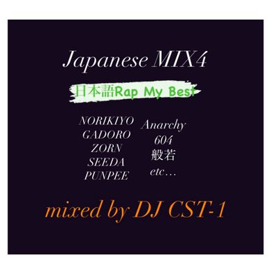 Japanese MIX4-NORIKIYO,GADORO,ZORN,SEEDA,PUNPEE,Anarchy,604,般若,Hirom jr. ,etc… by DJ CST-1 ...