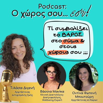 15. ΤΙ ΣΥΜΒΟΛΙΖΕΙ ΤΟ ΒΑΡΟΣ ΣΤΟ ΣΩΜΑ & ΣΤΟΥΣ ΧΩΡΟΥΣ by Tilasa | Mixcloud