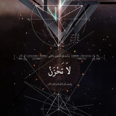 Future Nostalgia with Atiyyah Khan: Ramadan in Space Time // 26-04-22 ...