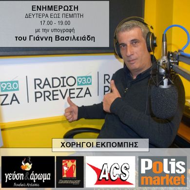 ΚΥΡΛΑΣ ΚΩΣΤΑΣ - ΚΑΡΔΙΟΛΟΓΟΣ by onprevezanews | Mixcloud