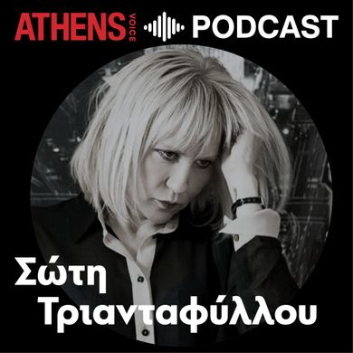 Σώτη Τριανταφύλλου: 40 χρόνια από την ένταξη της Ελλάδας στην Ε.Ε. by ...