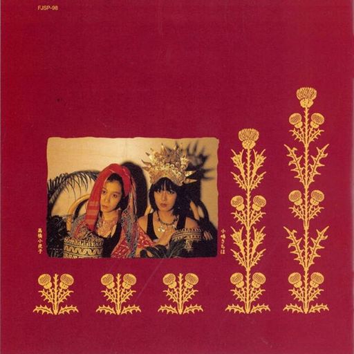 Ono - A Trip To Retrito Smarsas - Vilnius - 10th January 2026 by ...