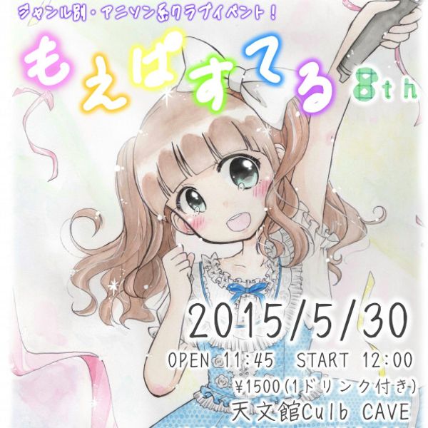 20150530 もえぱすてる8 アイカツ×プリパラ枠 再現mix by niko_猫吉(nekoyoshi) | Mixcloud