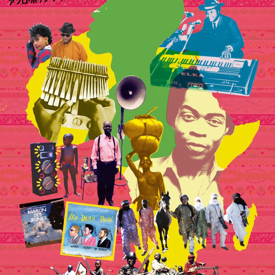 Afro Pop Disc Guide Special Mix!!! by afropopdiscguide | Mixcloud