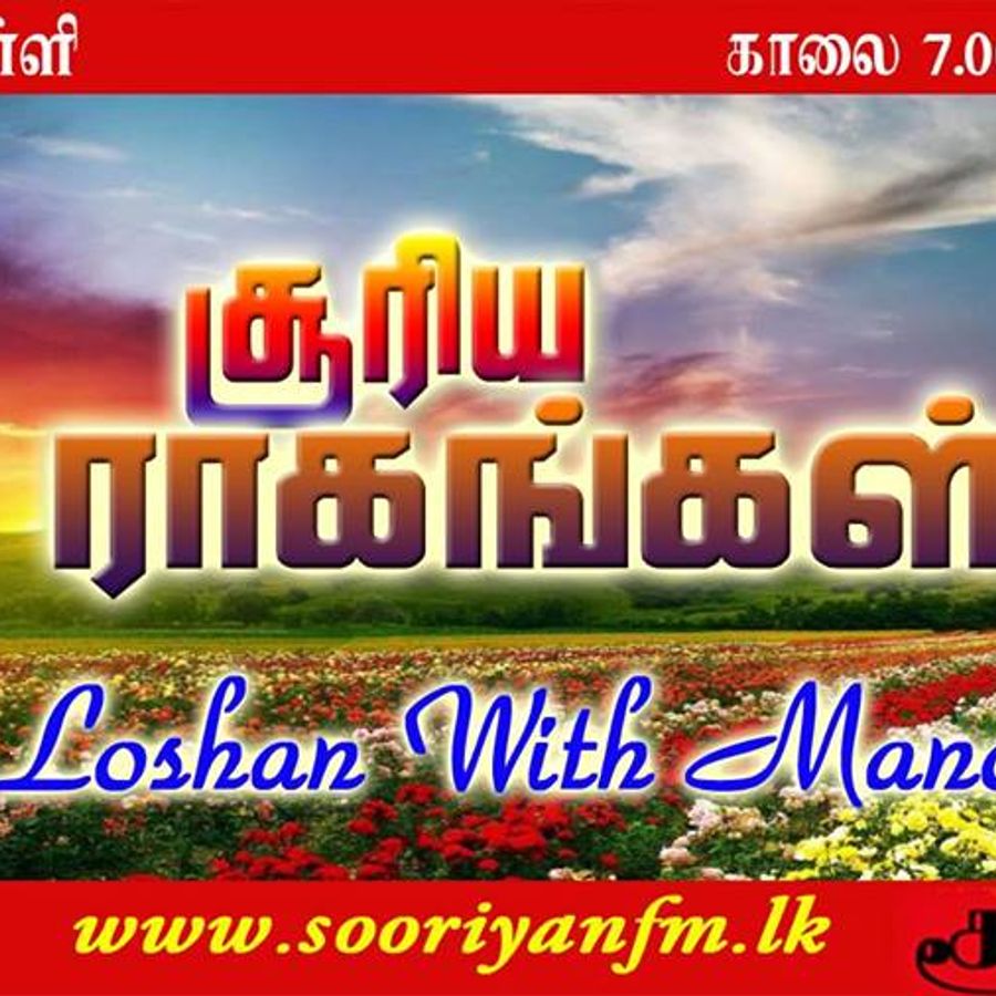 Sooriyan FM - Sooriya Raagangal - 13th March 2014 - Thursday by A.R.V ...